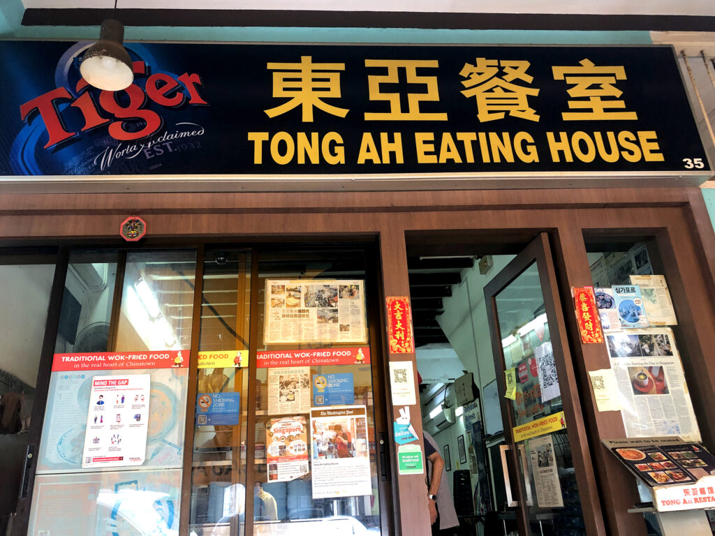 Try out Good Old Traditional Nanyang Kopi and Tze Char at Tong Ah ...